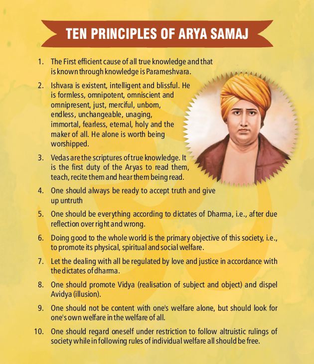 ARYA SAMAJ